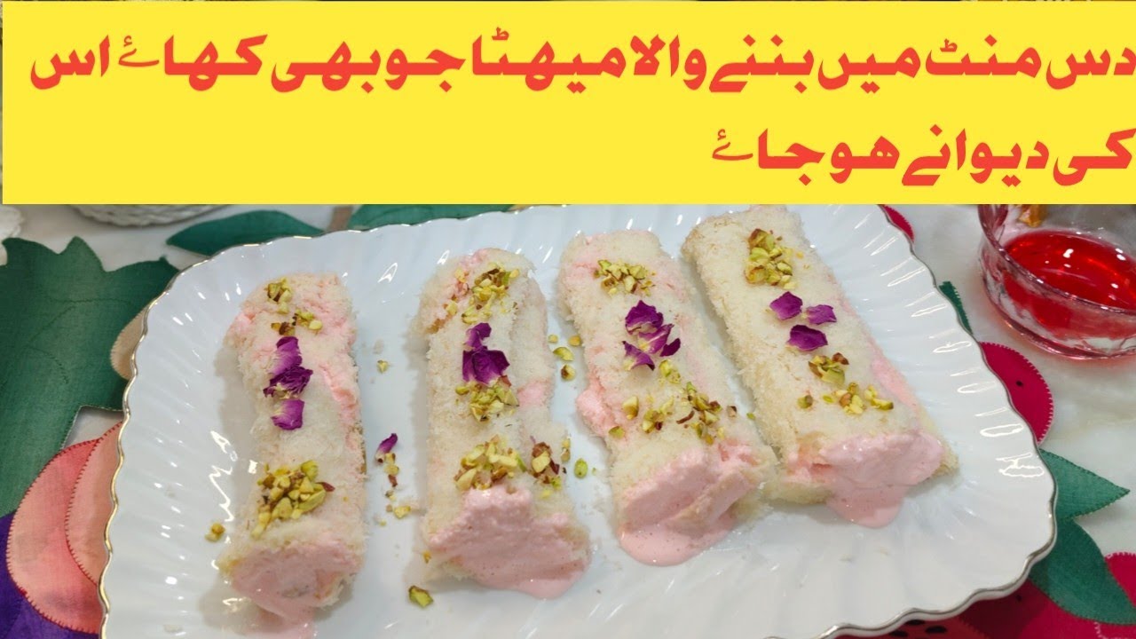 Turkish Rolls | 10 minute Desert Recipe|Quick and Easy| Sultan Lokumu ...