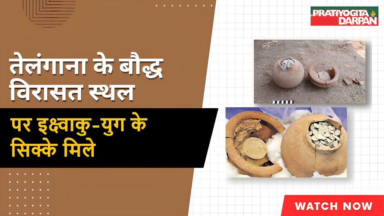 Ikshvaku-era coins unearthed at Telangana’s Buddhist heritage site ...