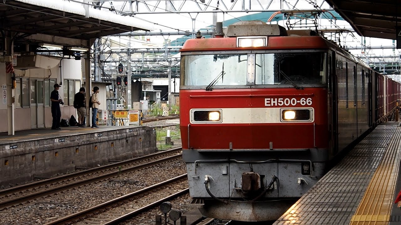 2019/08/22 JR貨物 94レ EH500-66 大宮駅 | JR Freight: Cargo by EH500-66 at Omiya - YouTube