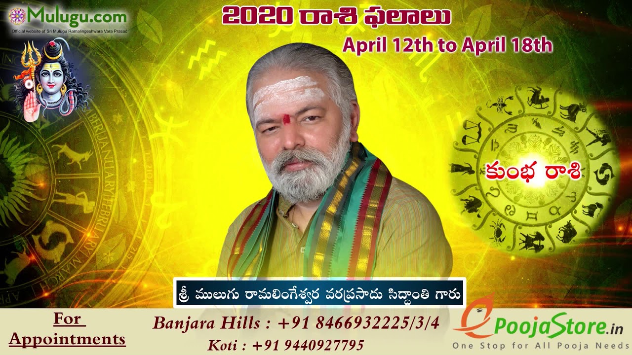 Kumba Rasi (Aquarius Horoscope) కుంభ రాశి - April 12th - April 18th ...