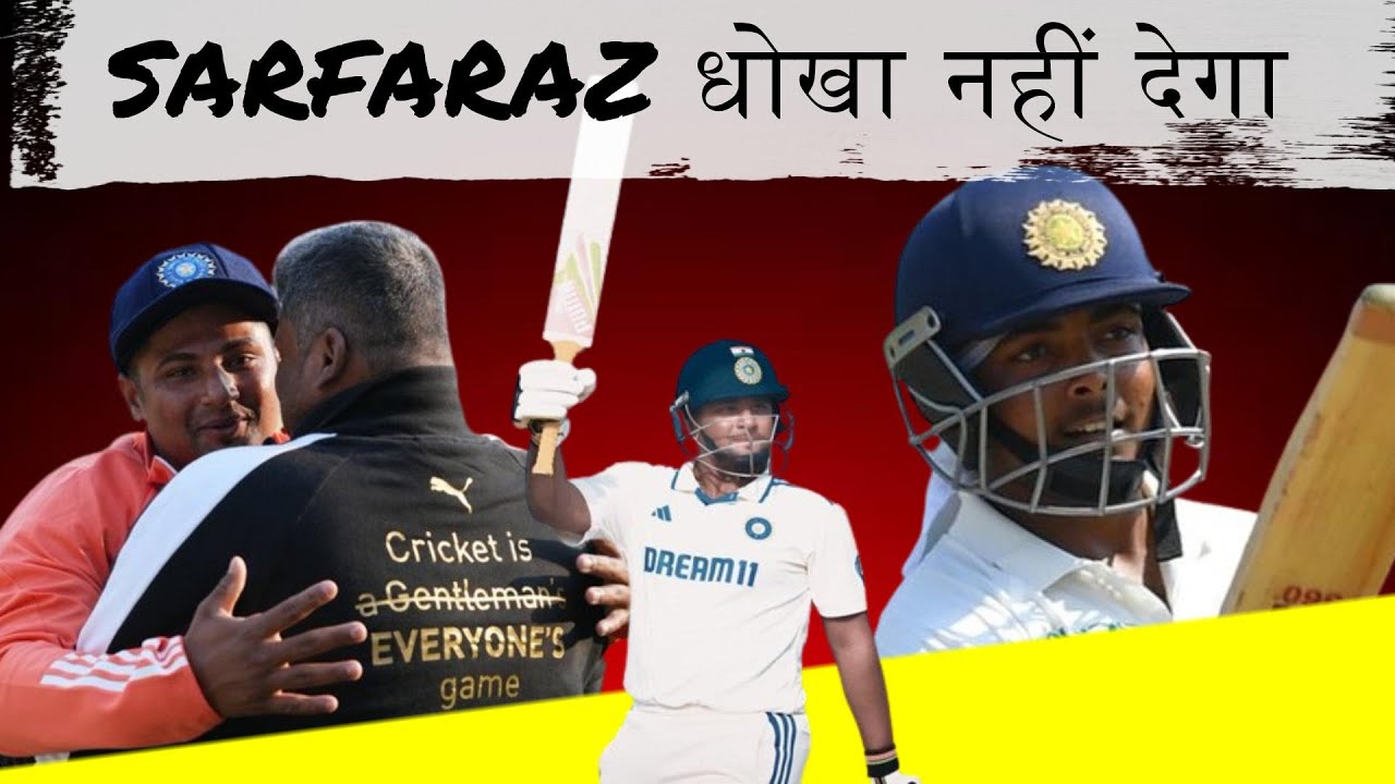 The Struggle Story young Indian Superstar Sarfaraz Khan #indvseng #cricket - YouTube