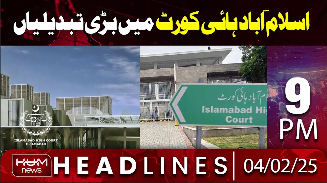 Hum News Headlines 9 PM | Big Changes in Islamabad High Court - YouTube