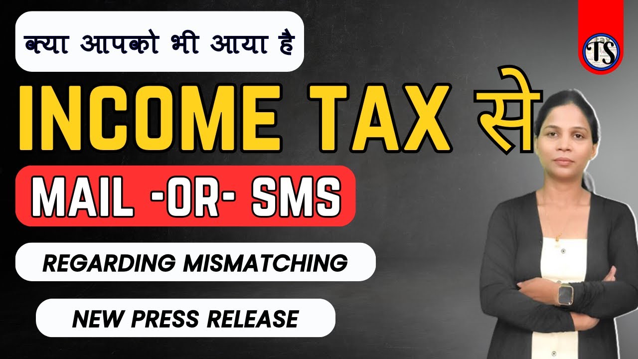 Received ITR MISMATCH mail/Sms from Income Tax ! e verification Scheme ...