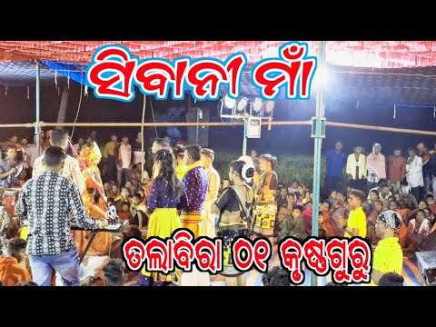 Shibani Maa !! Maa Samaleswari Song !!Talabira 01 Krushnaguru !!Pushpa ...
