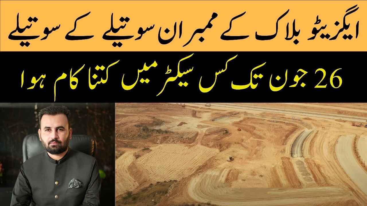 Capital Smart City Executive Block Development Update | 26th June 23 | Rizwan Cheema - YouTube