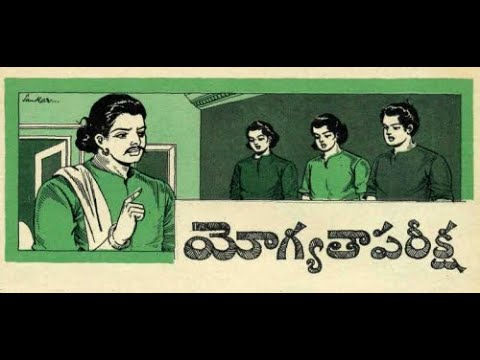 Yogyatha Pariksha 2 - YouTube