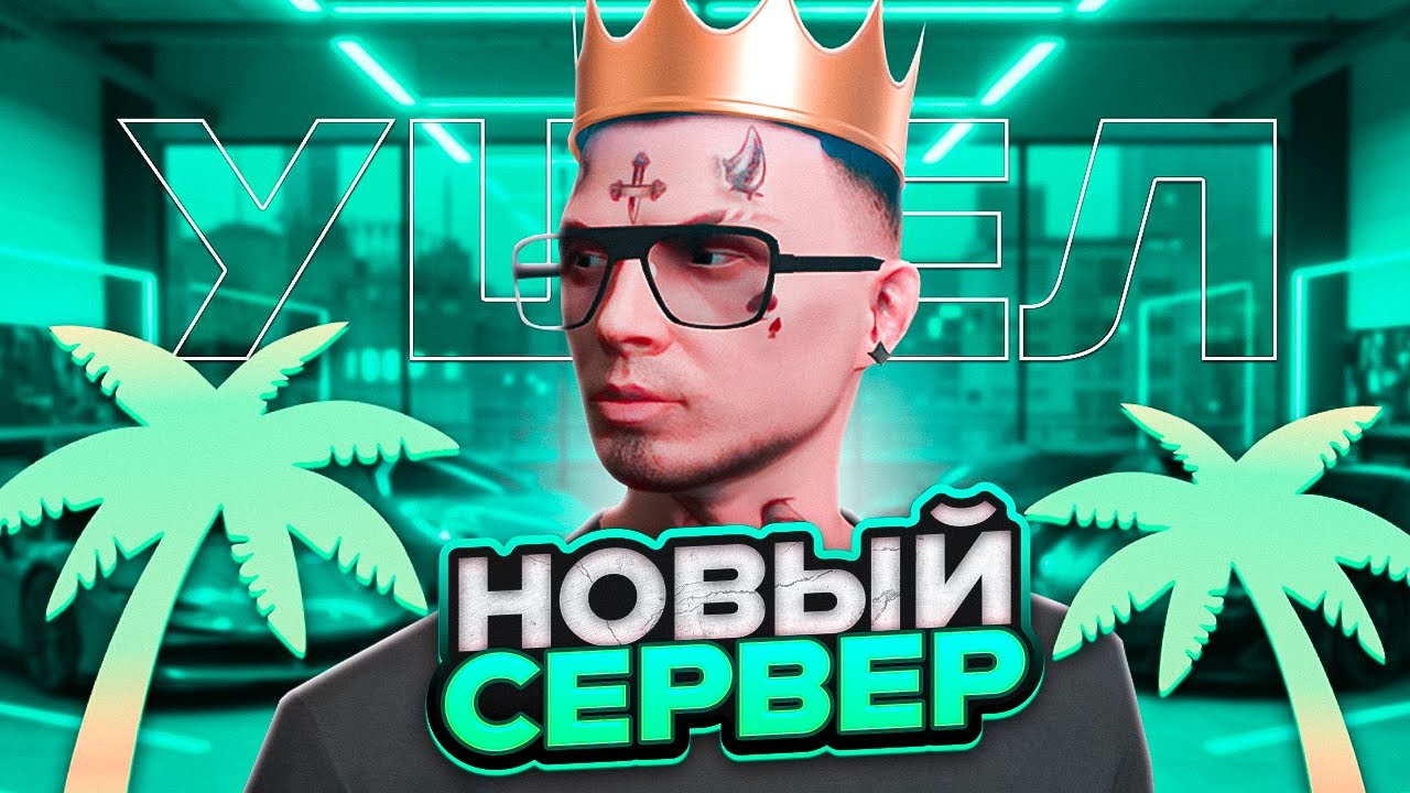 НОВЫЙ СЕРВЕР в GTA 5 RP - PARADISE RP | ПЕРВЫЙ ВЗГЛЯД - YouTube