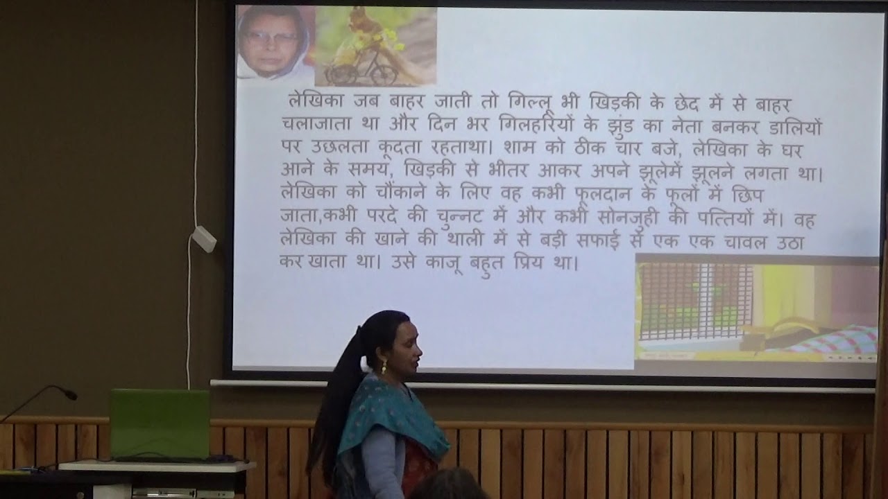 class 9 hindi lesson 1 gillu sanchyan - YouTube