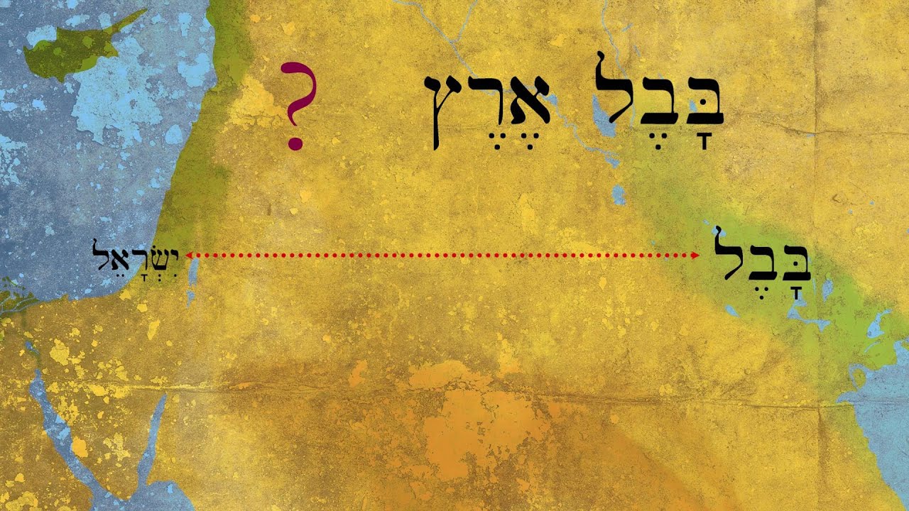 Review Game for Lessons 115-116 - Biblical Hebrew - YouTube