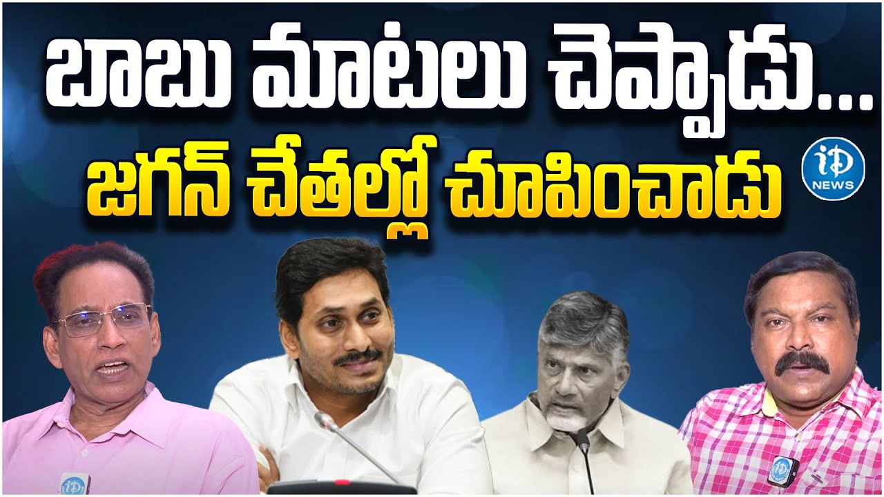 Professor Vijay Kumar About Vizag Development | Infosys | Chandrababu ...