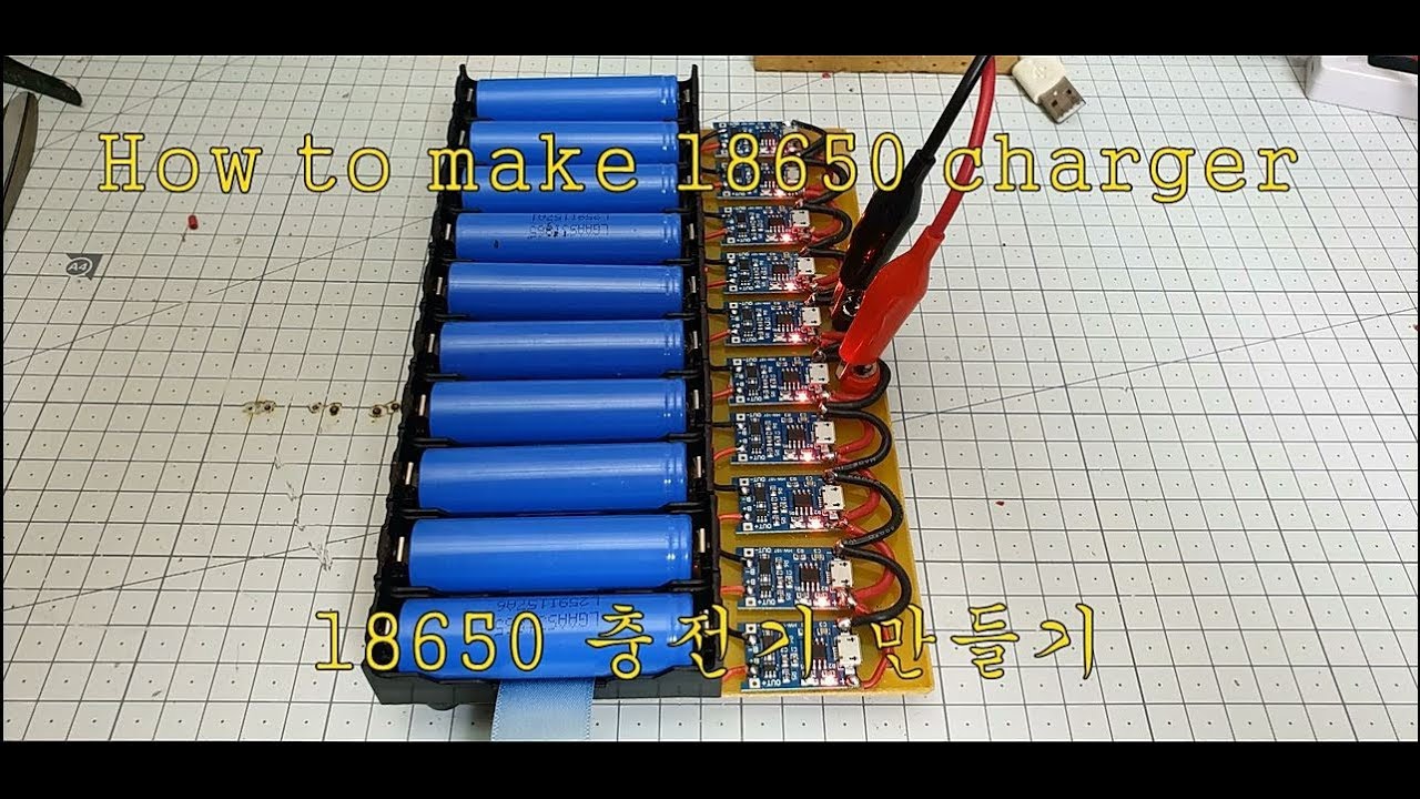 How to make 18650 charger 18650리튬배터리 충전기만들기 - YouTube