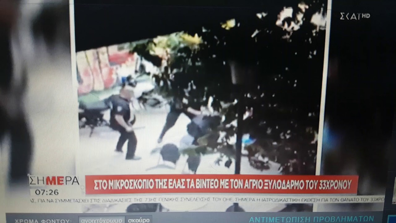 Η ΔΟΛΟΦΟΝΙΑ ΤΟΥ ΖΑΚ ΑΠΟ ΤΟΝ ΚΟΣΜΗΜΑΤΟΠΟΛΗ - YouTube