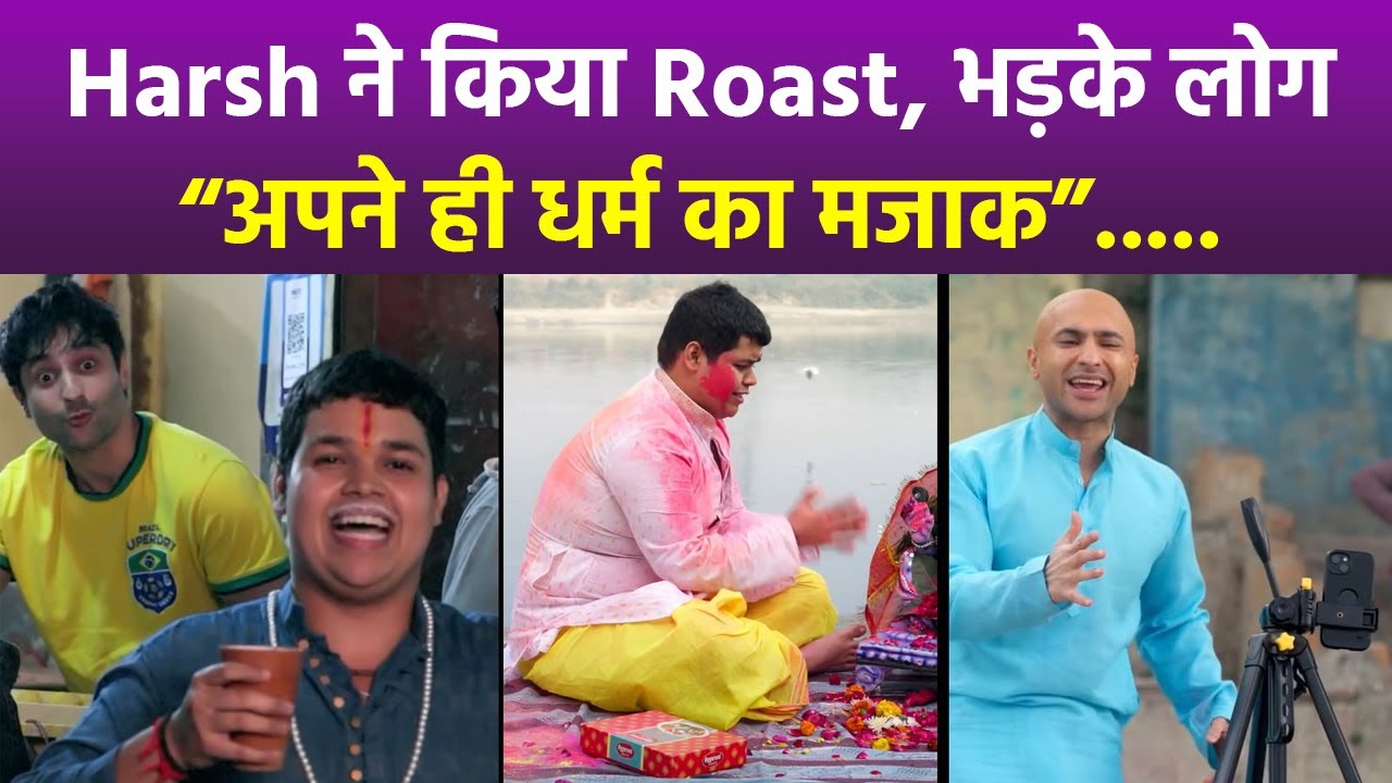 Harsh Beniwal Roast Abhinav Arora Video ‘Mujhe Fadak Nahi Padta ...