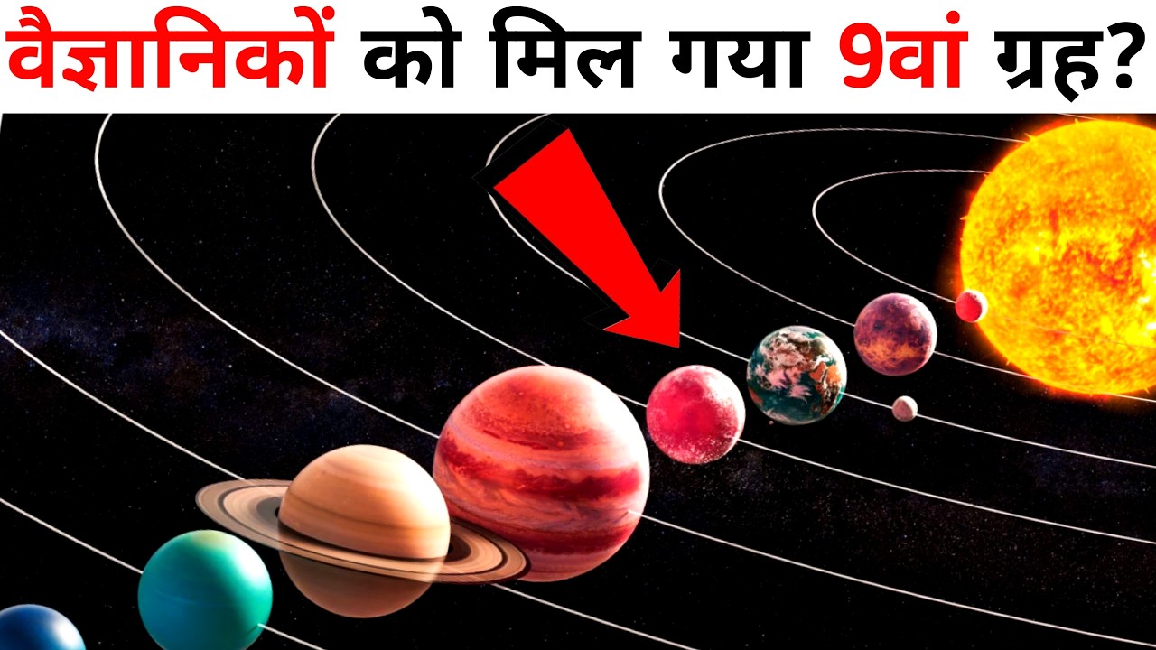 Scientists just found a new planet | space discovery | #edutainment # ...