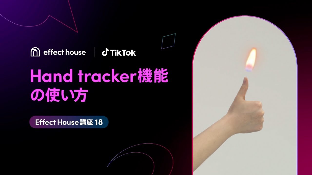 Hand Tracker機能の使い方 (Japanese) - YouTube