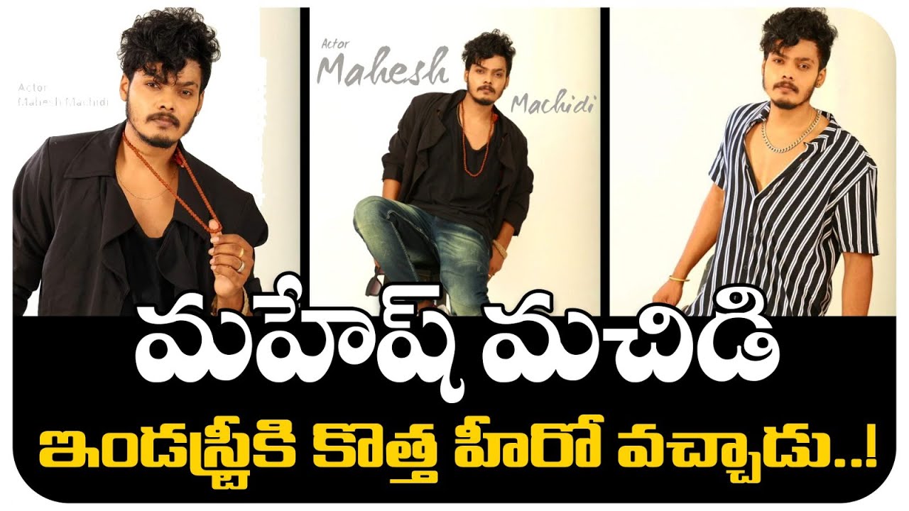 Anchor to Hero || Struggles of Mahesh Machidi to Become an Actor ...