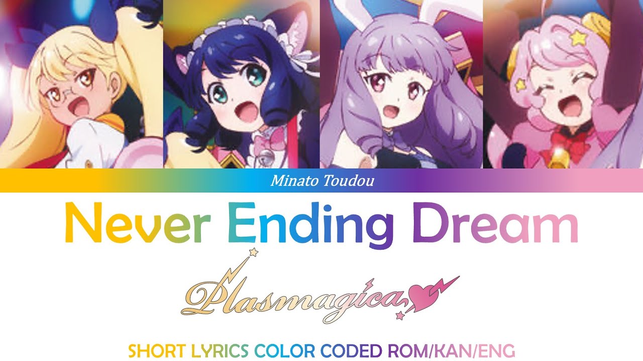 Never Ending Dream - Plasmagica [SHOW BY ROCK!!] FULL LYRICS COLOR ...