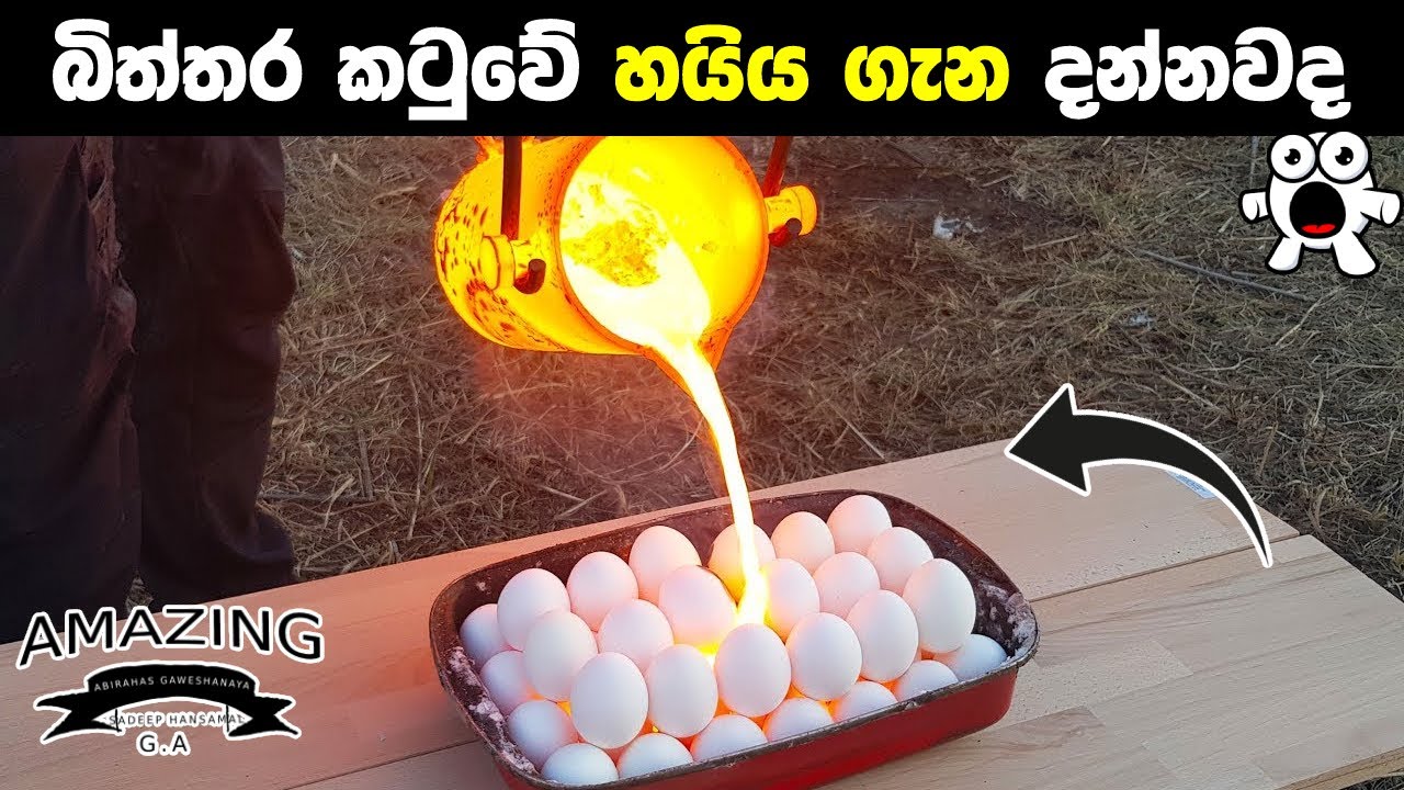 පුදුම හිතෙන පරීක්ෂණ කිහිපයක් Amazing Science Experiments Lava science ...