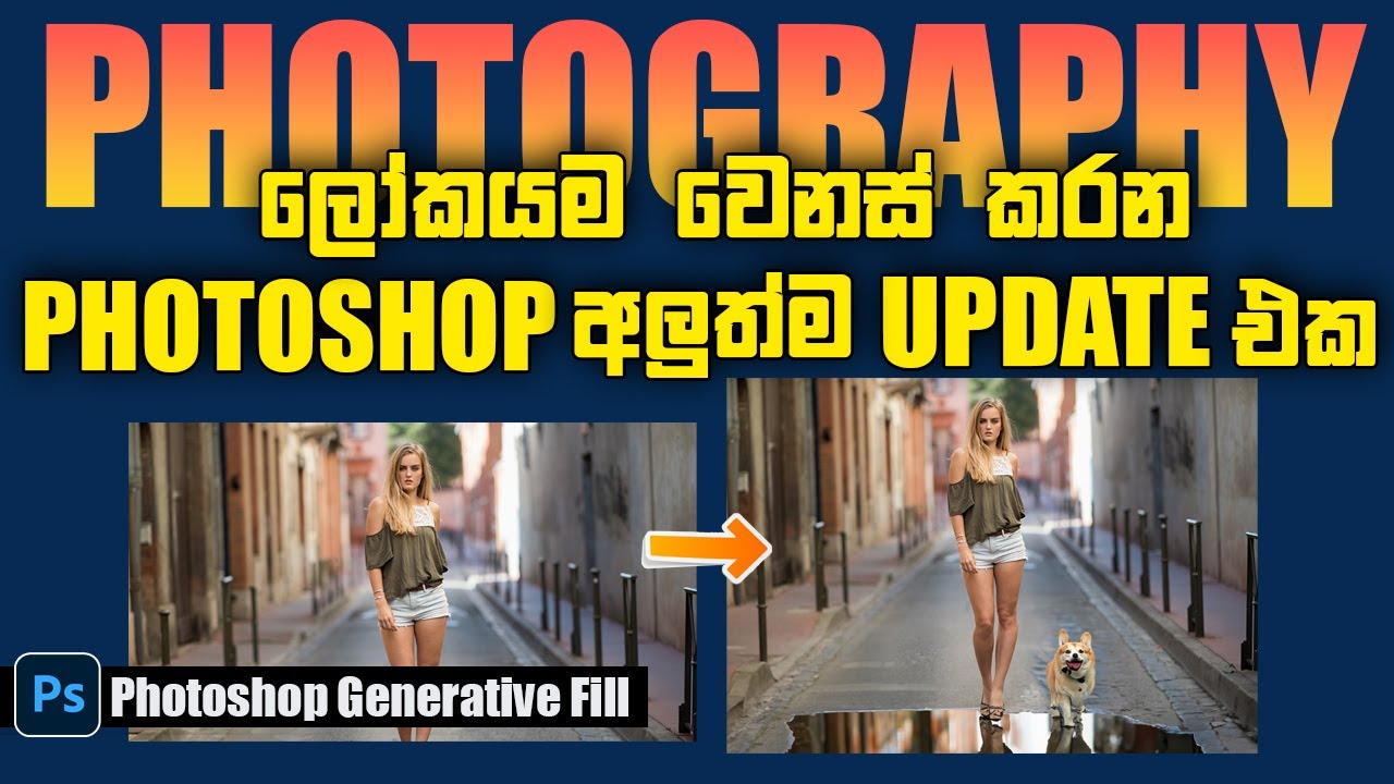 Photoshop Generative Fill | Photography Sinhala - YouTube