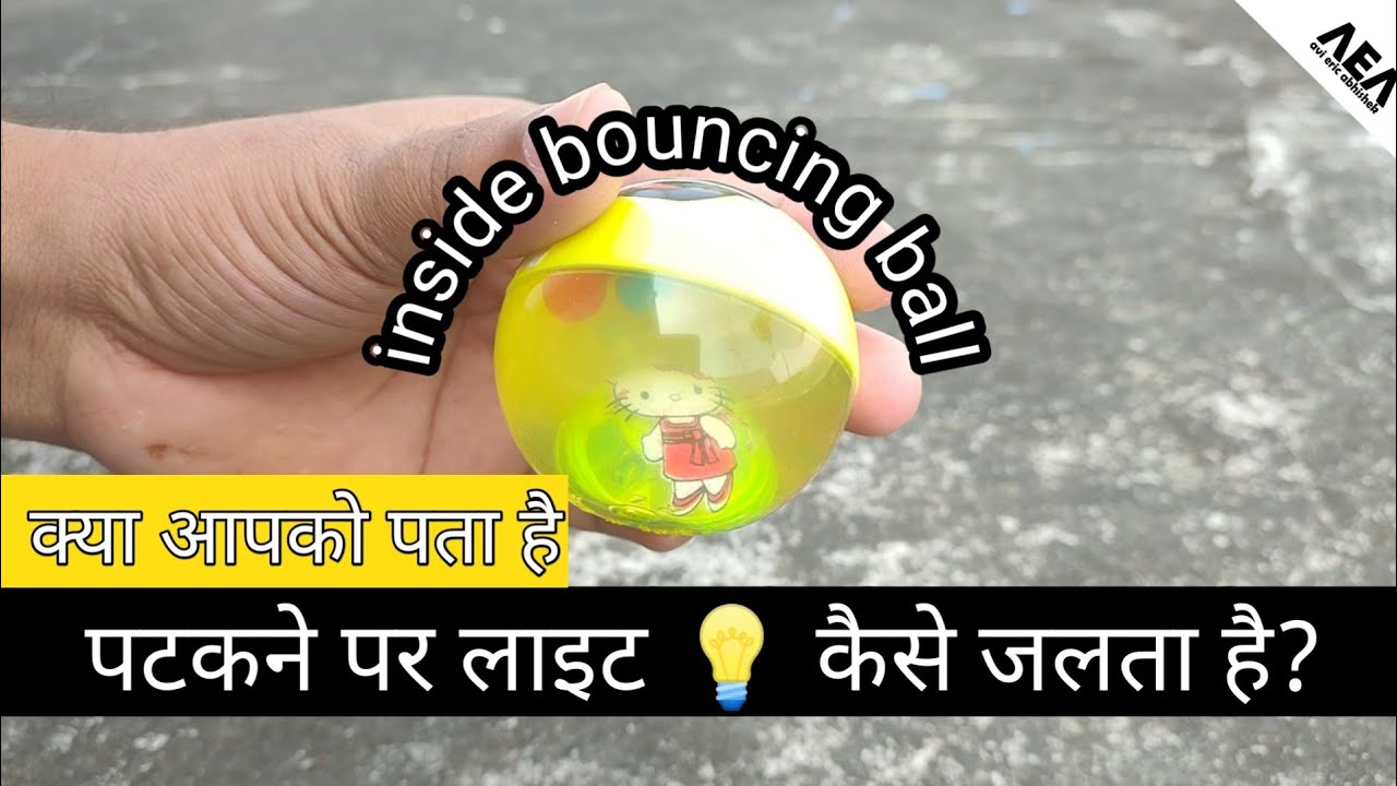 [Science & Tech Report #57] Bouncing light up ball working । पटकने पर लाईट कैसे जलता है। - YouTube