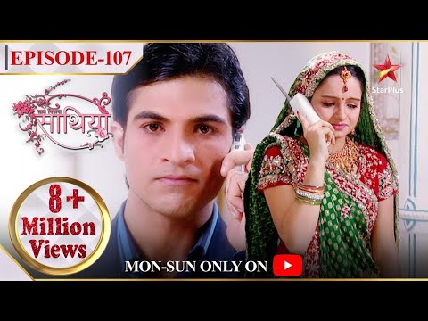 Saath Nibhaana Saathiya | Season 1 | Episode 107 | Aham ne kiya Gopi ko phone call!
