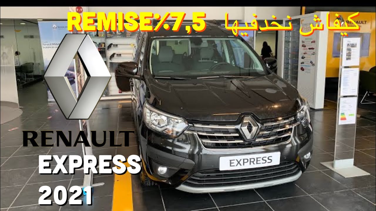 Renault express 2021 التفاصيل الكاملة - YouTube