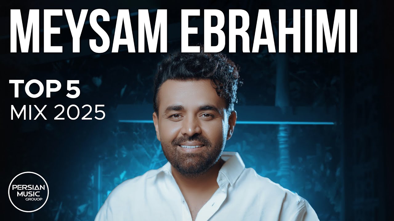 Meysam Ebrahimi - Top 5 Songs ( میثم ابراهیمی - پنج تا از بهترین آهنگ ...