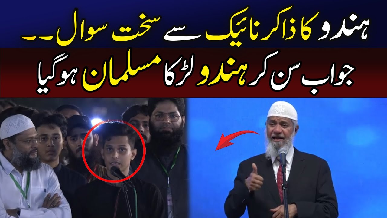 Hindu Citizen Accepted Islam | Dr. Zakir Naik's Inspiring Response in ...