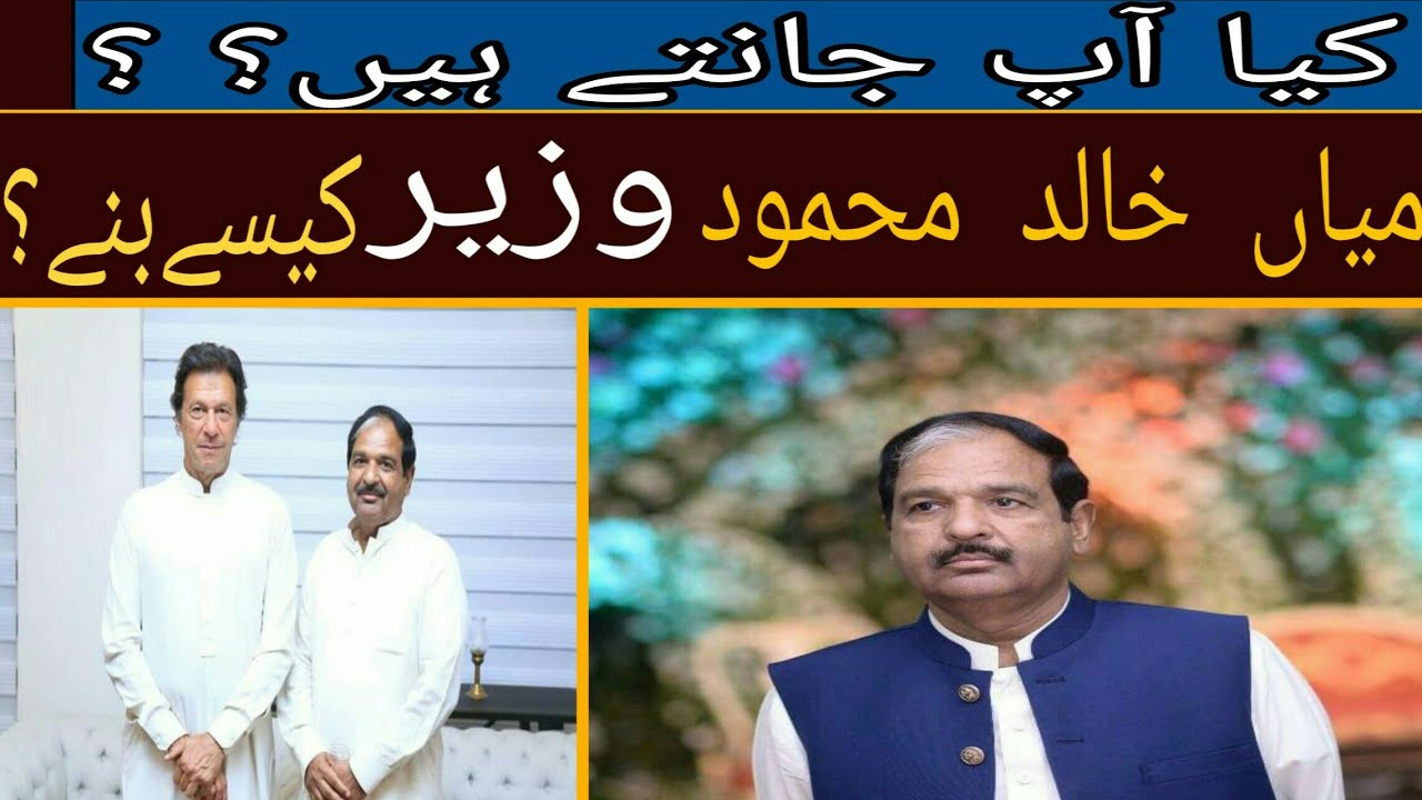 Mian Khalid Mehmood/About the life of mian khalid mehmood. - YouTube