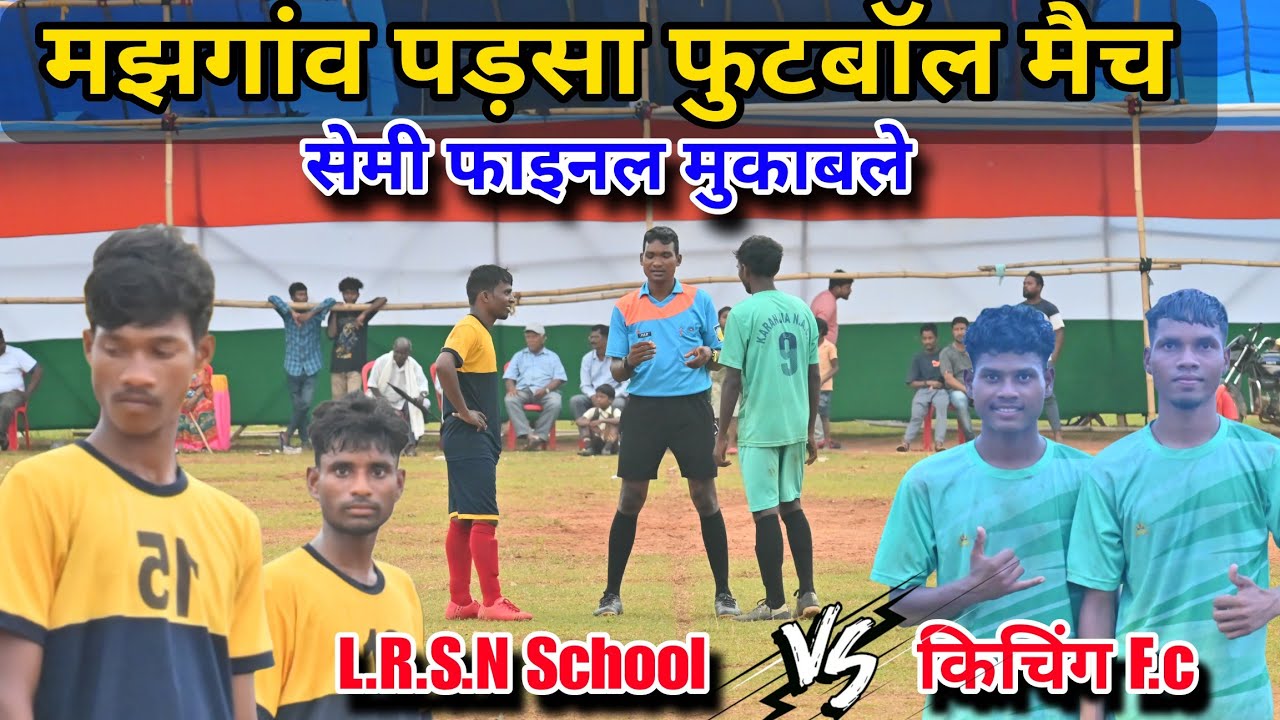 सेमी फाइनल मैच // L.R.S.N School 🆚 Kiching // At Padsha Majhgaon - YouTube