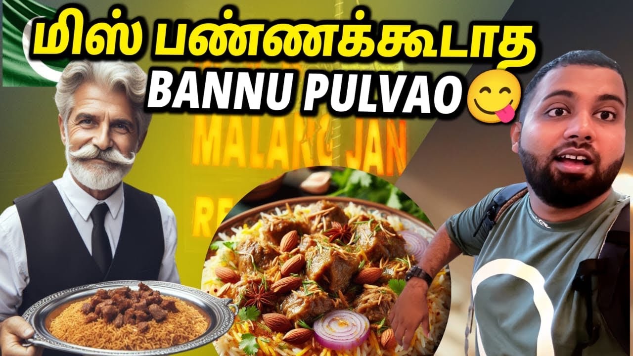 பாகிஸ்தானில் மட்டுமா இப்படி😳 | Malang Jan Restaurant | Islamabad ...