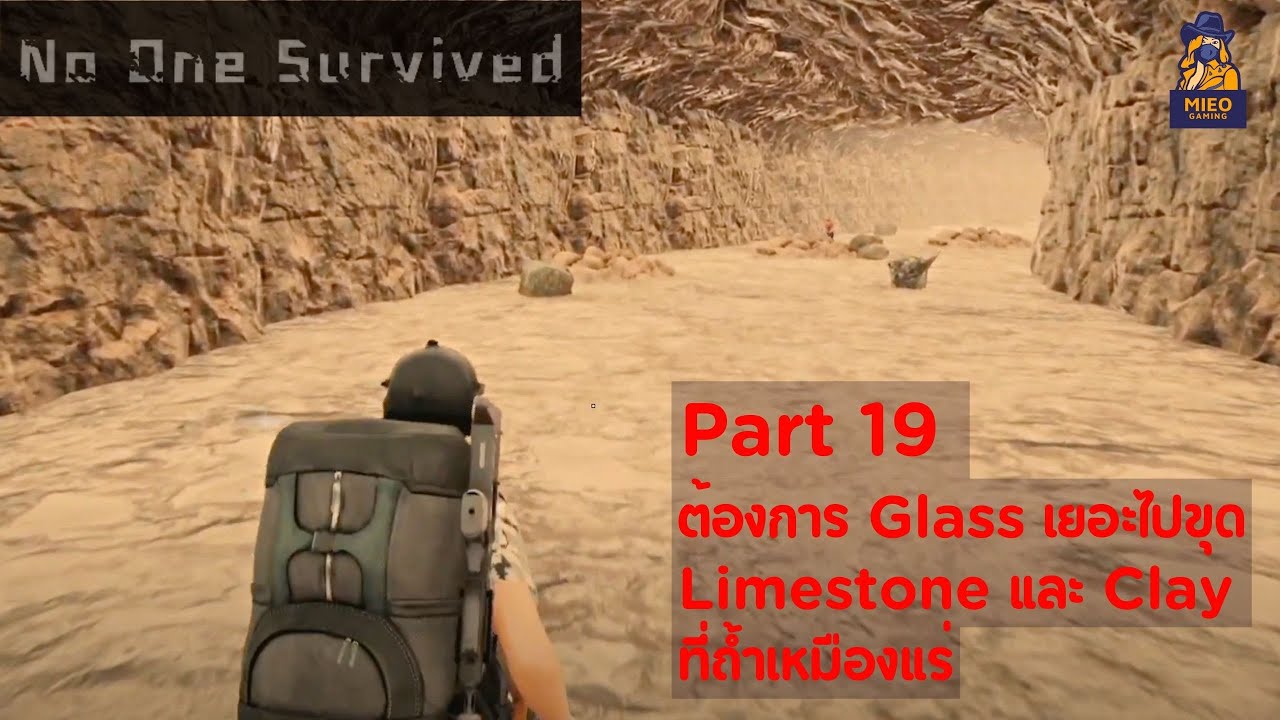No One Survived | Part 19 | ต้องการ Glass เยอะไปขุด Limestone Clay ที่ ...