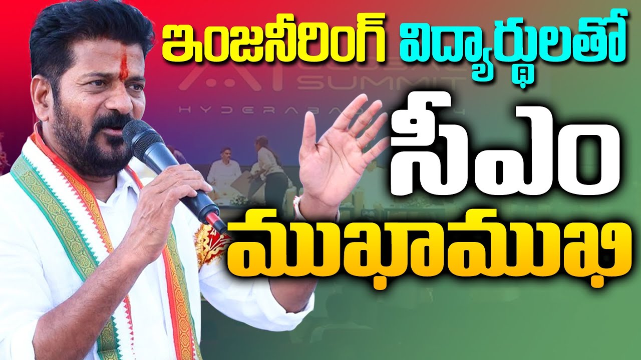 CM Revanth Reddy Interaction Program On Quality Engineering Education In Telangana | SPARK NEWS ...