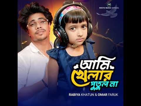 তুমি মুক্তি দাও রে জীবন এ জিবন  আর আমি চাইনা  