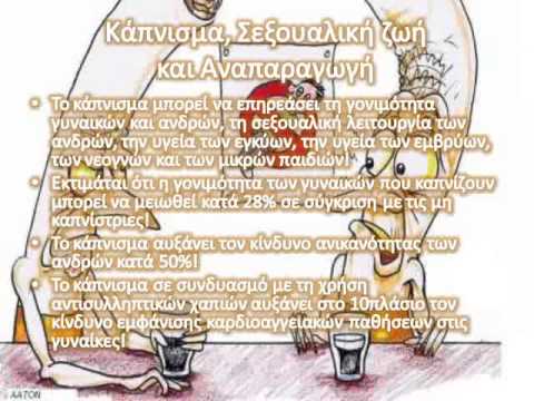 ΤΣΙΓΑΡΟ ΚΑΙ ΥΓΕΙΑ - YouTube