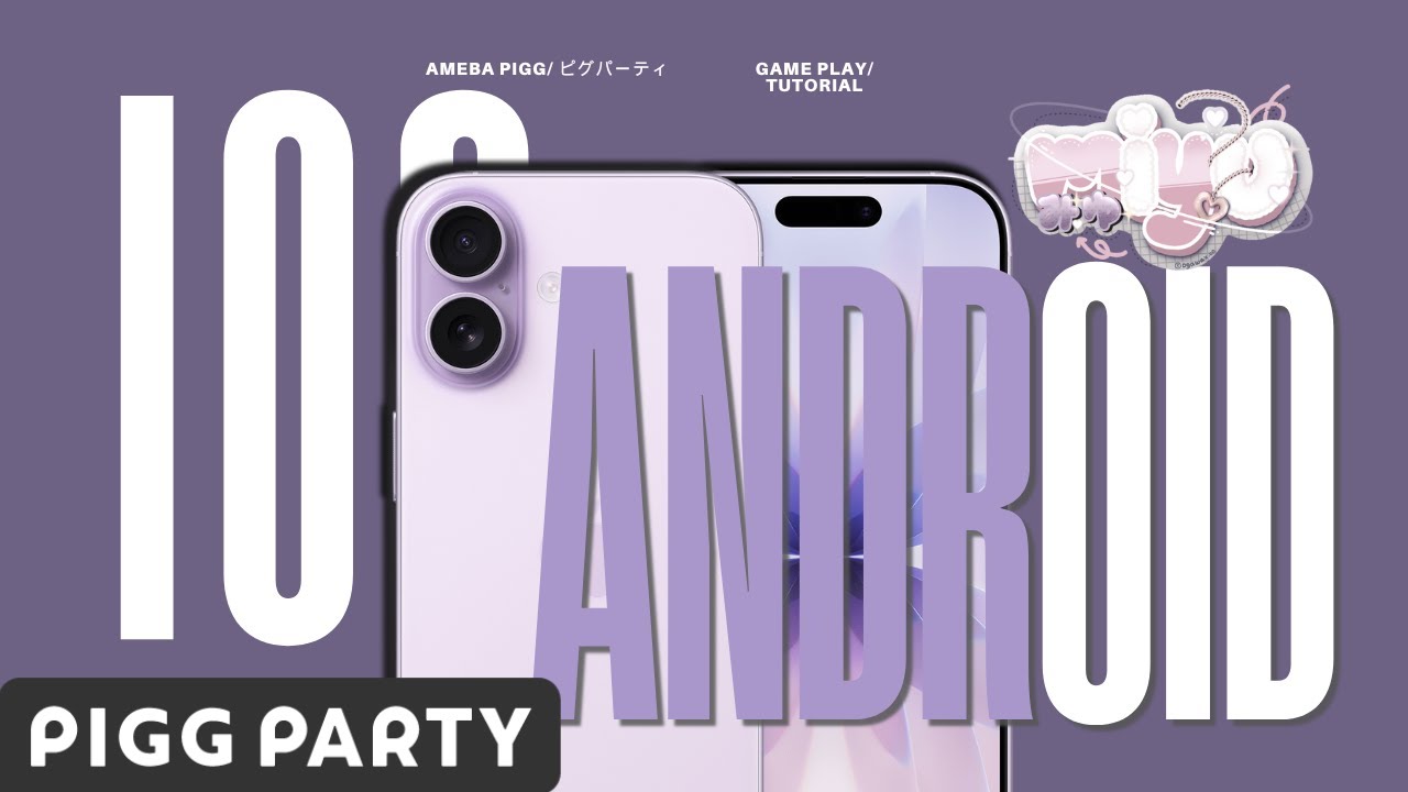 「PIGG PARTY」 Tutorial 🔰, Gachas 🎁 and opinions!!! Pt.1 【📱Android and ...