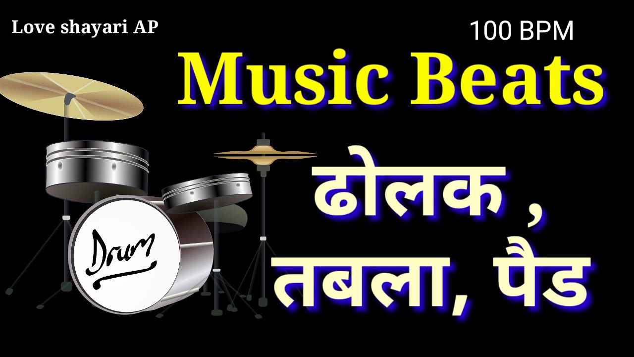 Music beats 100 bpm | dholak beats | tabla beats | drama beats paid ...