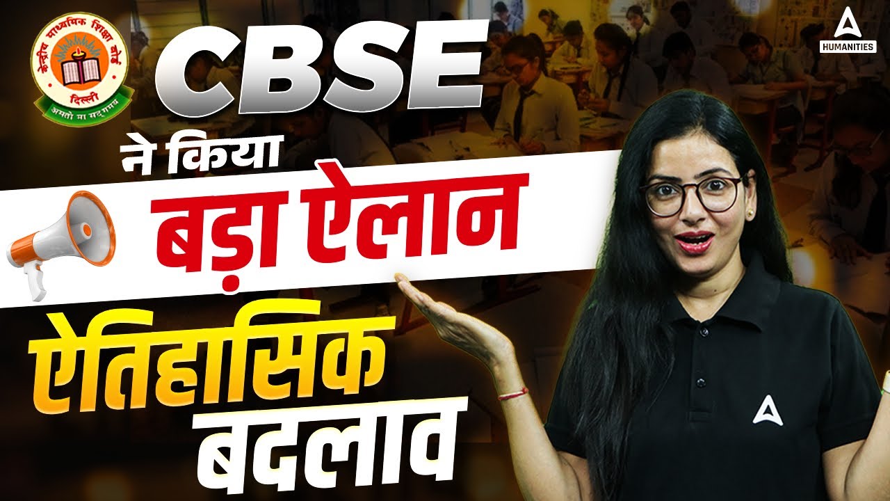 CBSE Latest News 😰| Percentage Calculation Method Changed 😱| CBSE Board ...