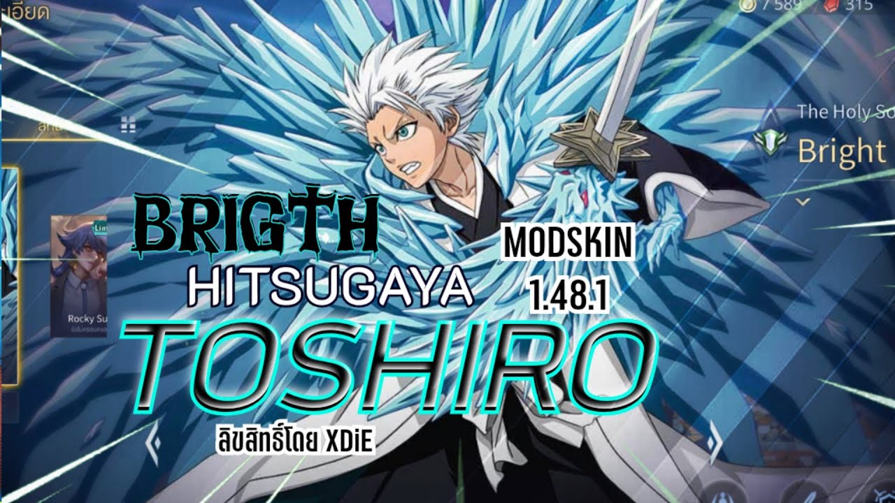 ROV; MOD SKIN BRIDTH TOSHIRO HITSUGAYA 1.48.1 | มอดสกิน ไบรท์ โทชิโร่ ...