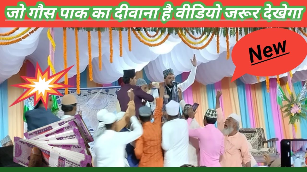 guse pak manqabat new 2022 guse pak manqabat new best naat paak gause ...