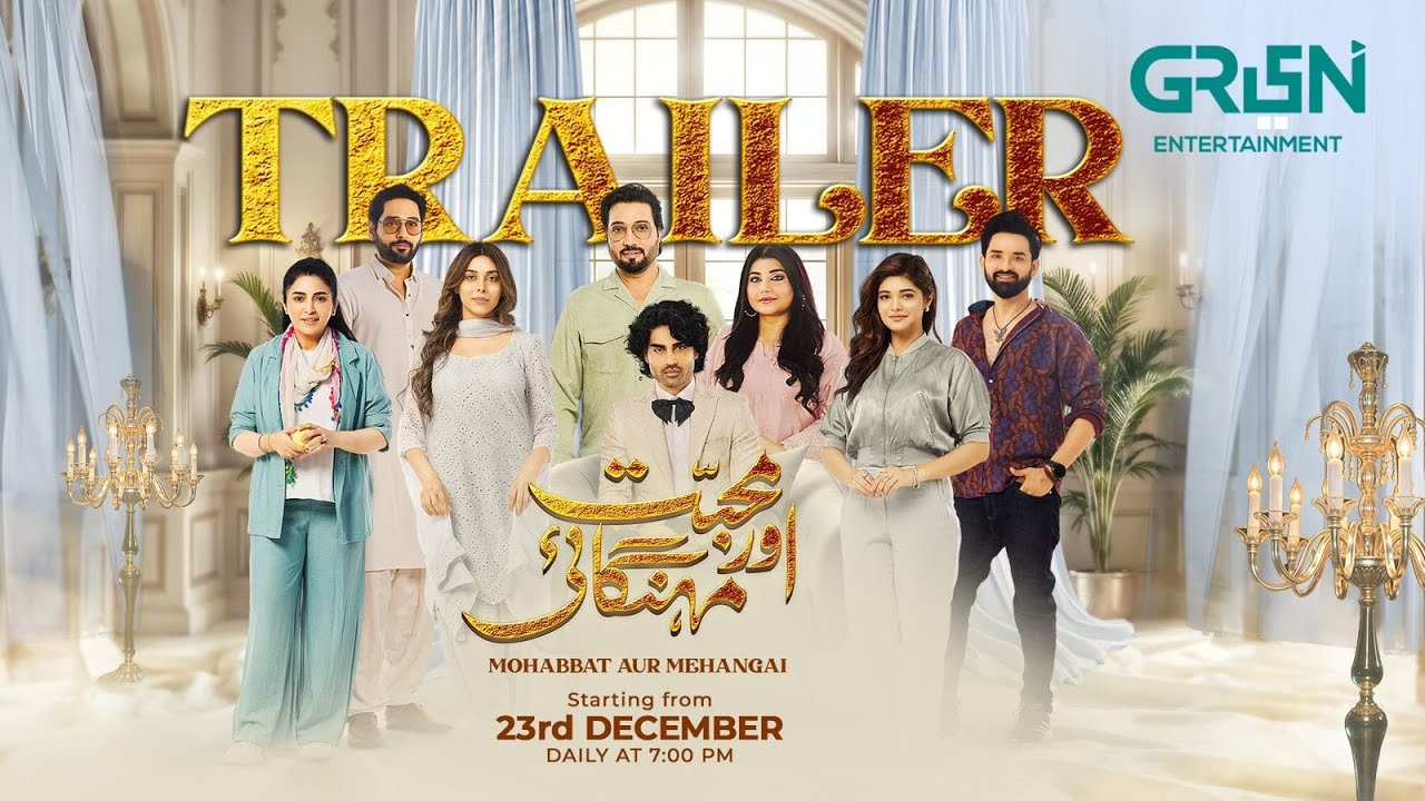 Mohabbat Aur Mehangai | Trailer | Premiere On 23rd December | Daily 7 ...