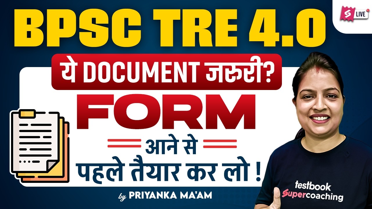 BPSC TRE 4.0 Important Documents For Form Fill Up | BPSC TRE 4.0 Latest ...