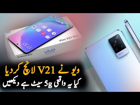 Vivo v20e Launched in Indian Market | New Smartphones | 5g technology ...