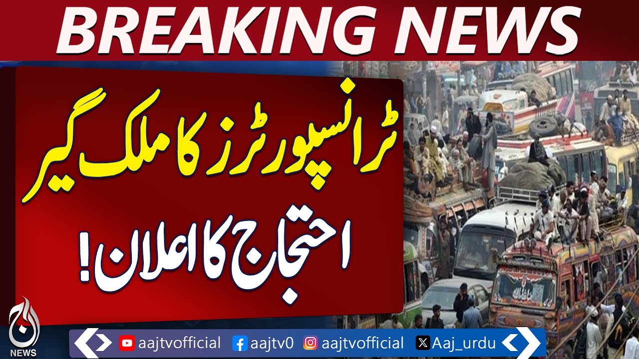FBR Actions Spark Nationwide Wheel Jam Strike | Breaking News - Videos ...