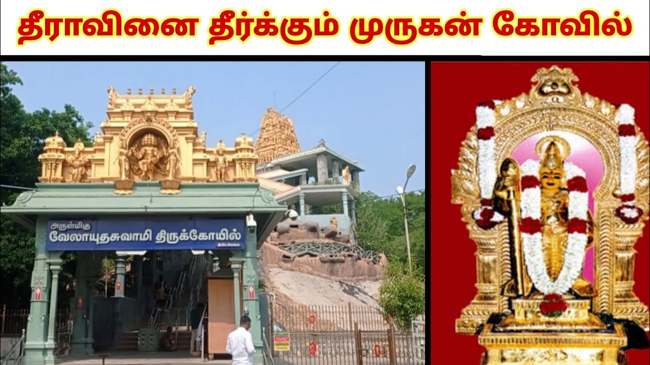 thindal murugan temple history in tamil - YouTube