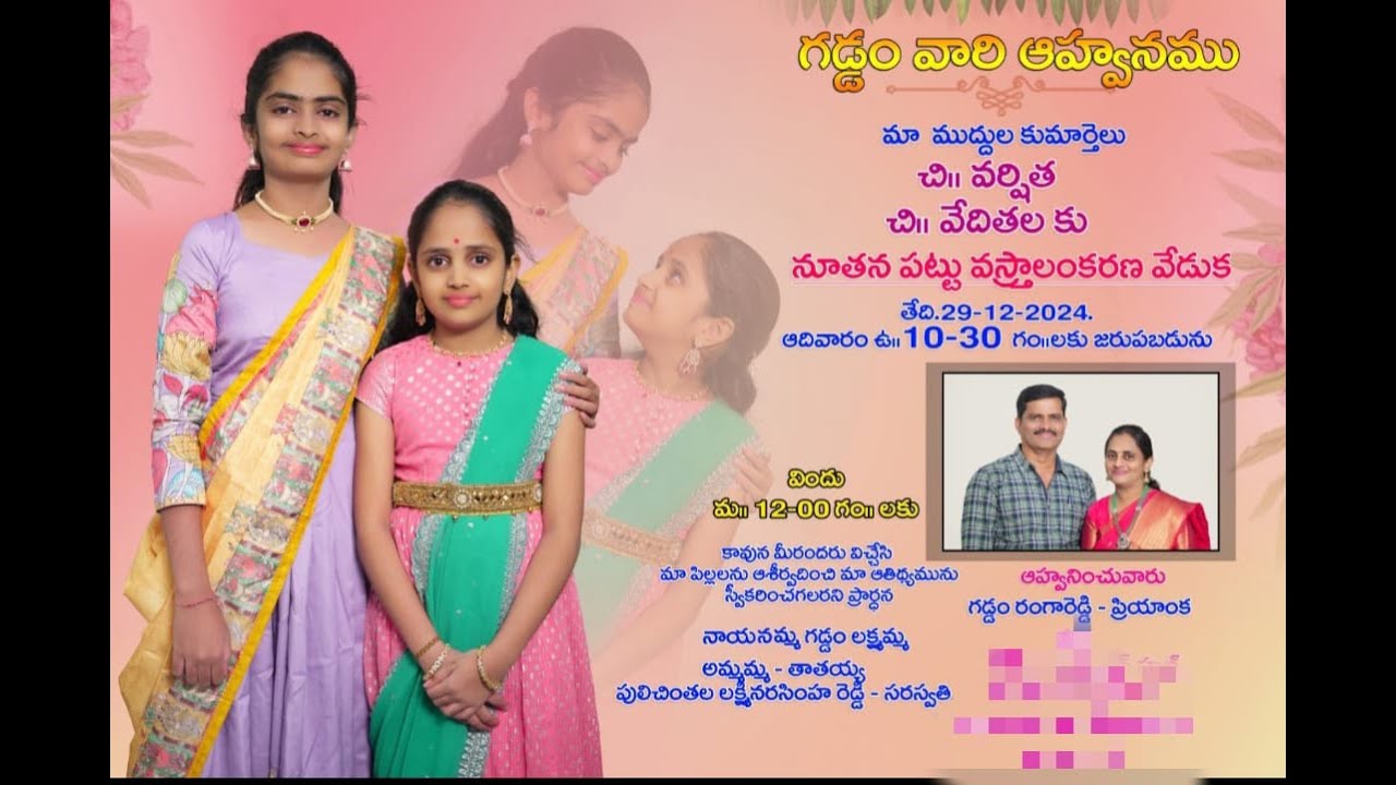 Varshitha and Vedhitha Saree Ceremony - YouTube