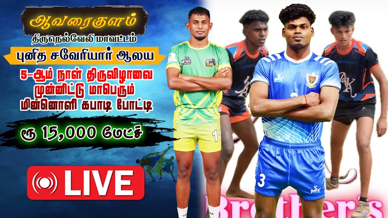PKB MADURAI VS RSC PERIYAVILAI | STATE LEVEL MATCH | AVARAIKULAM ...
