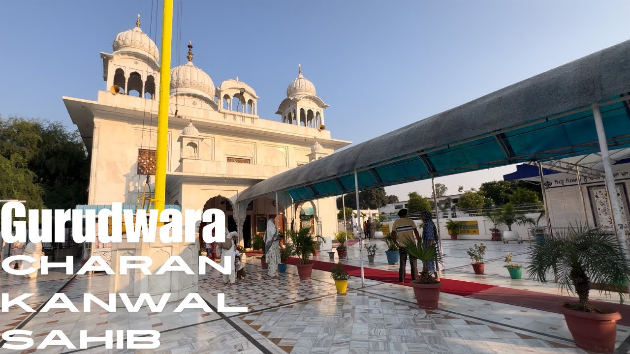 || AAJ GYA GURUDWARA CHARAN KANWAL SAHIB MACHHIWARA || - YouTube