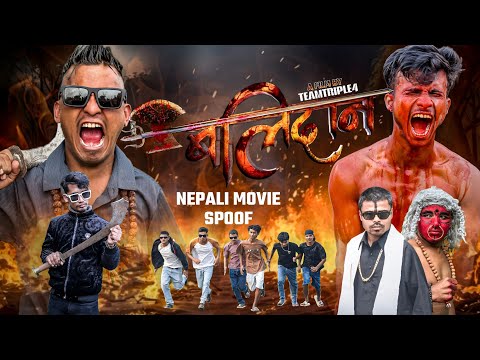 Nepali Movie Balidan Spoof | Comedy Version || Teamtriple444