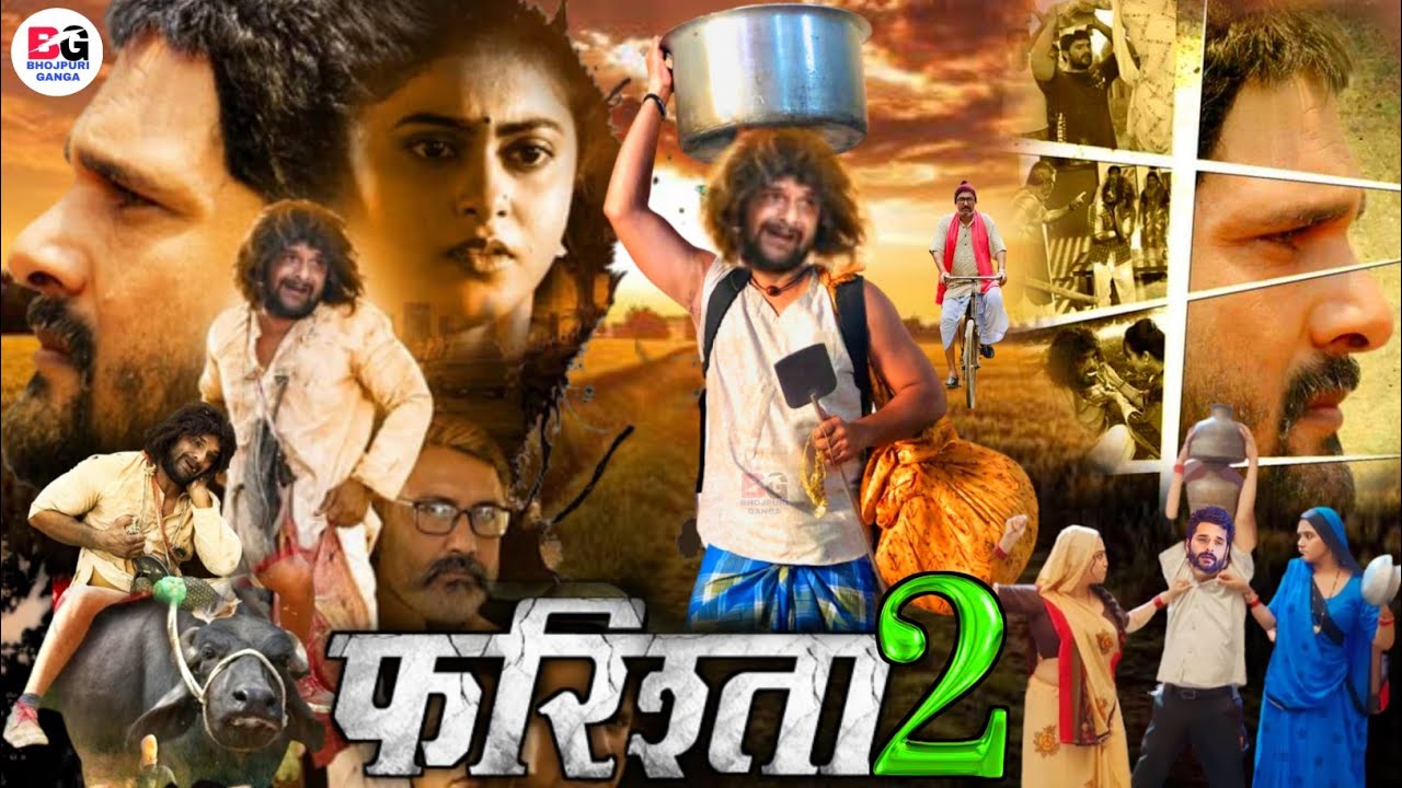 Farishta 2 ( फरिश्ता 2 ) | Bhojpuri Movie | Official Trailer | Release ...